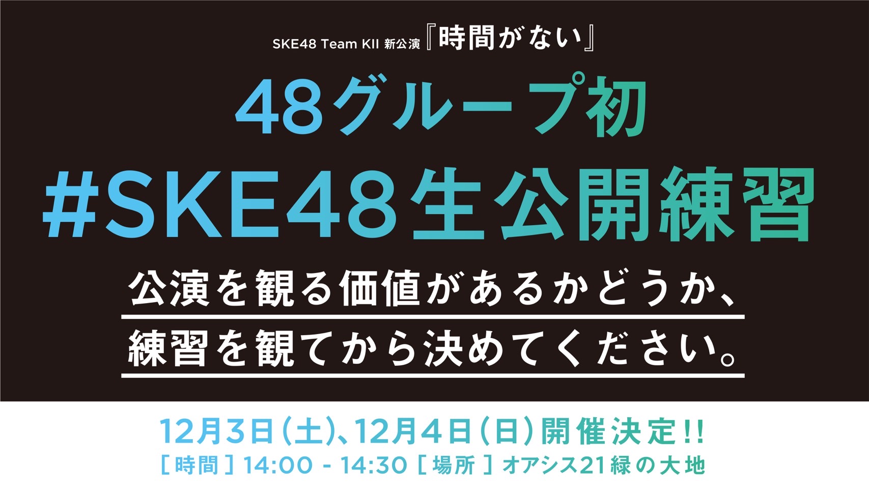 SKE48 OFFICIAL WEB SITE｜SKE48 Mobile